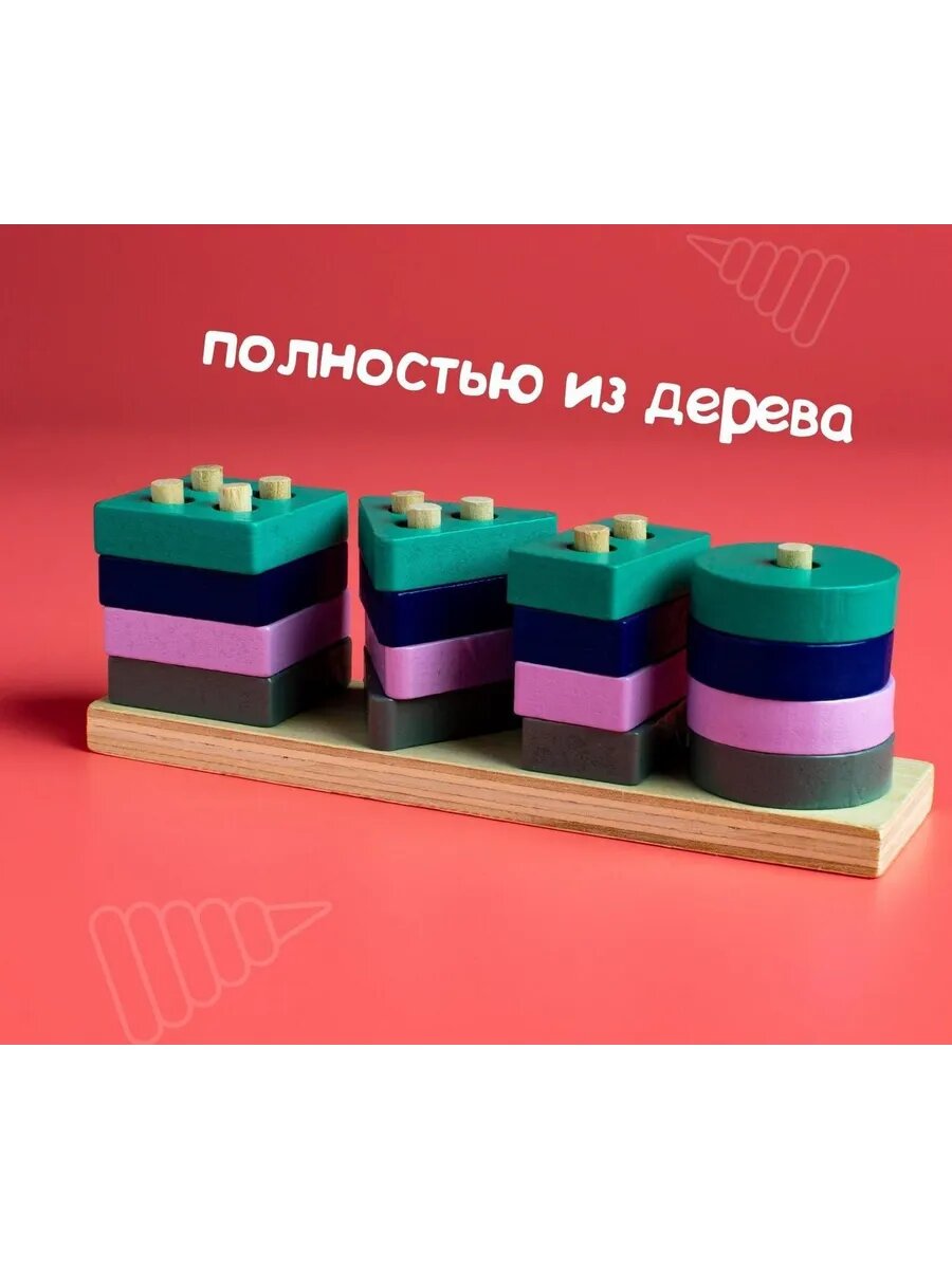 Деревянный сортер для малышей геометрические фигуры