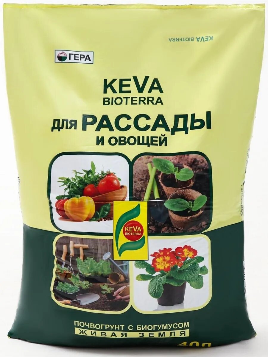 Почвогрунт Рассады и Овощей