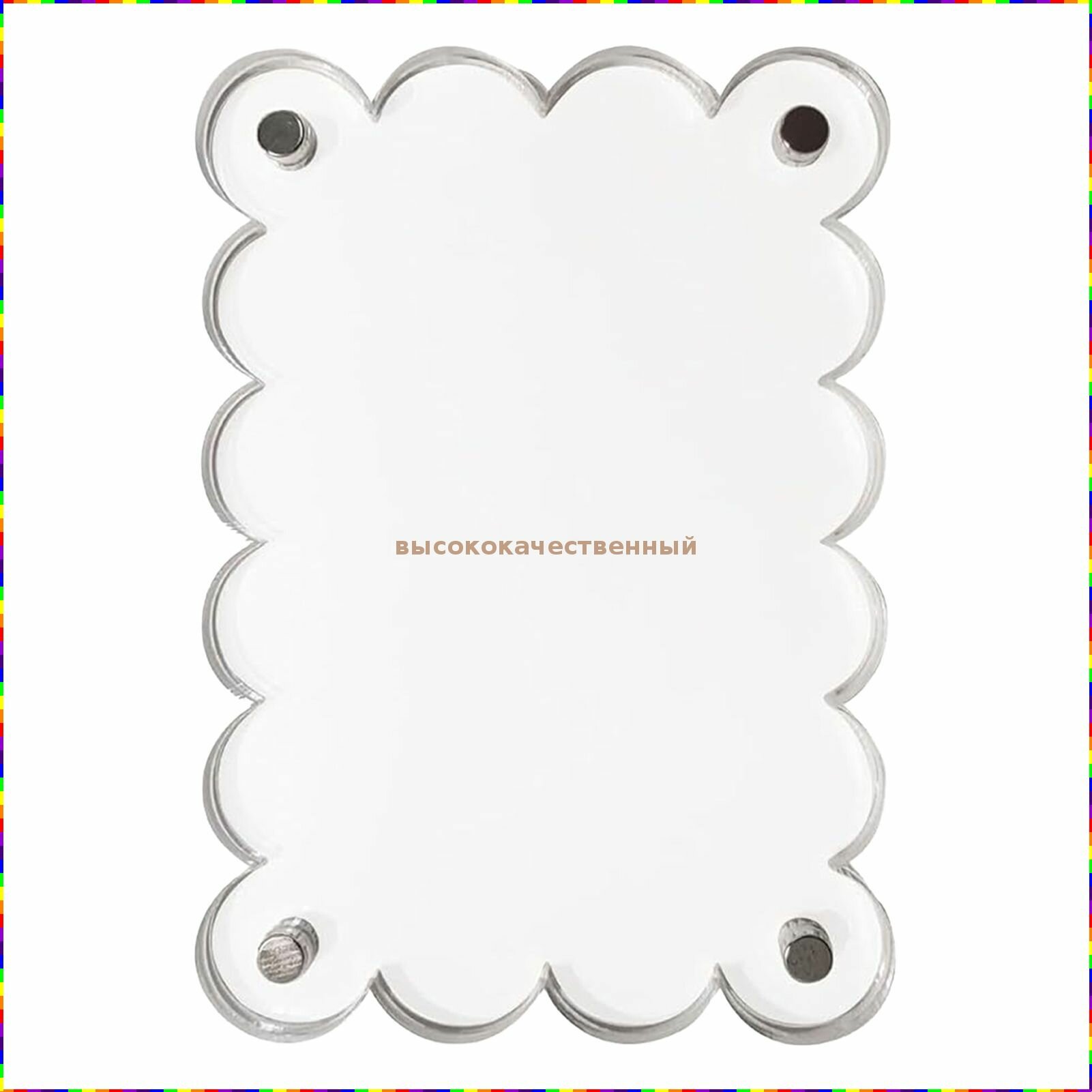 Двусторонняя магнитная рамка для фото и декора, акриловая, для холодильника