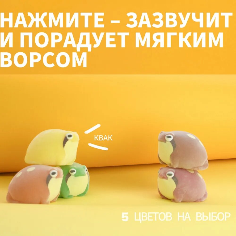 Симпатичная модель дождевой лягушки, сжимающейся и пищащей