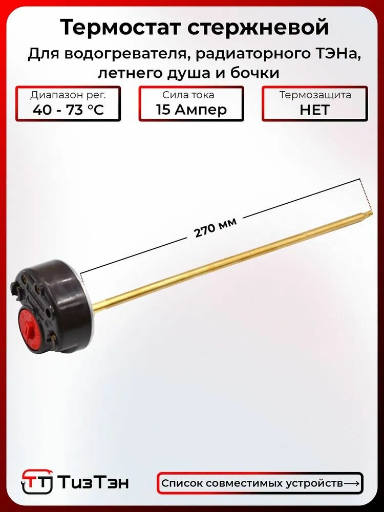 Аксессуар для обогревателя