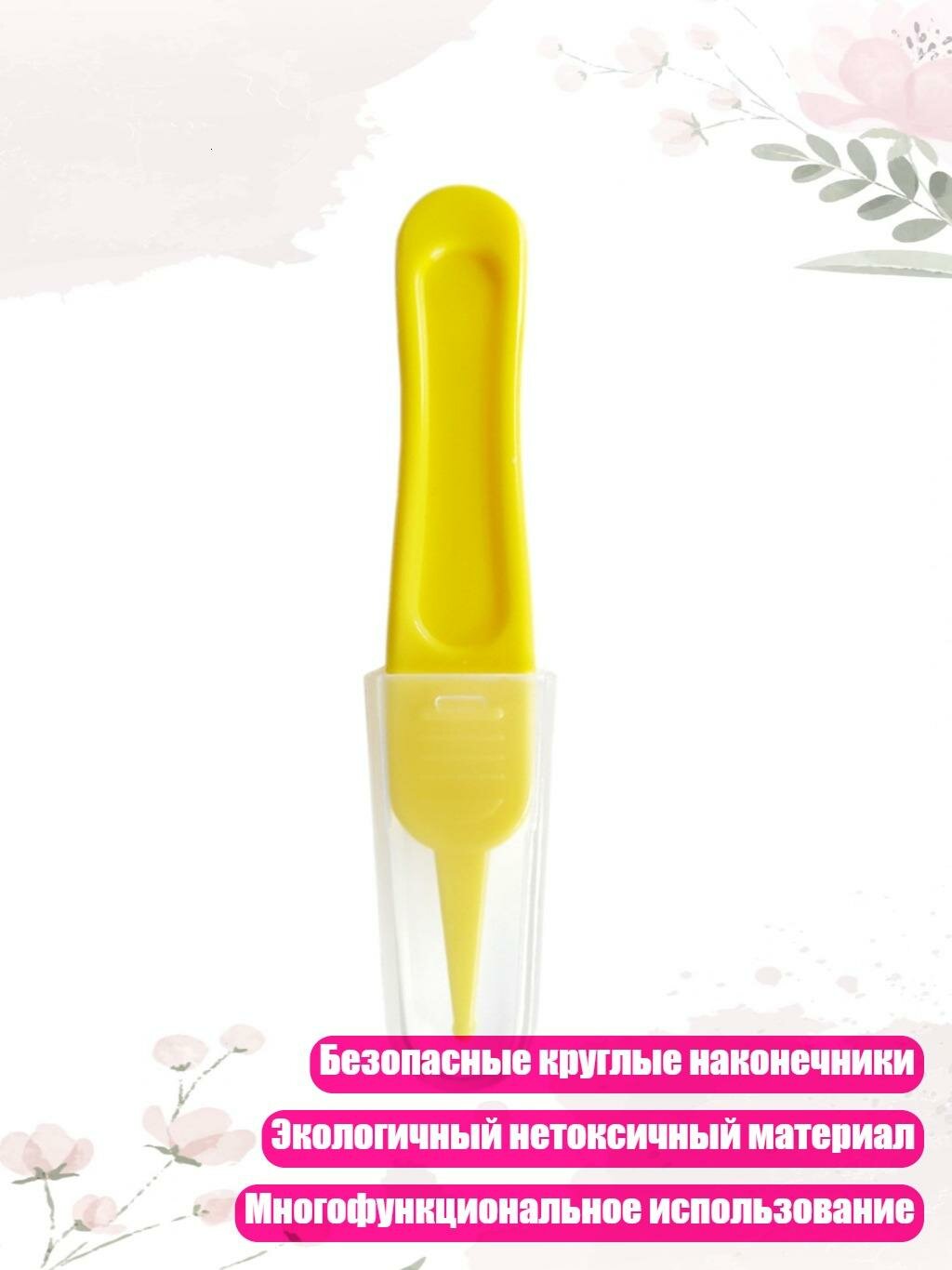 Детский носовой пинцет, Желтый