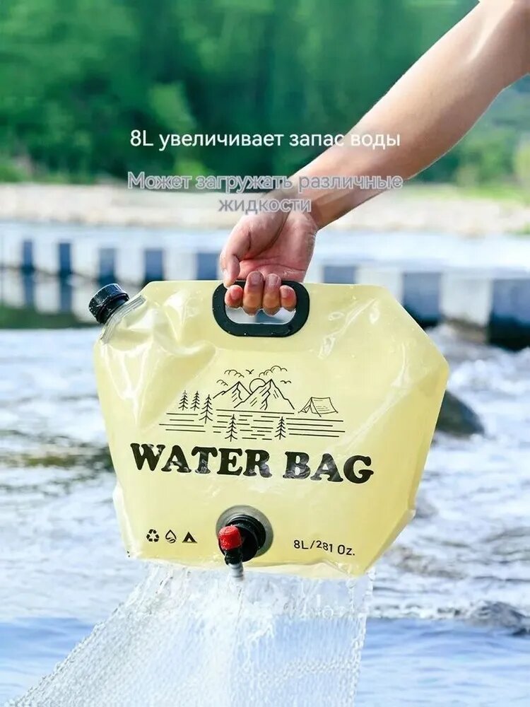 Складная канистра для воды 8л, сумка с краном для разлива жидкостей, для кемпинга, рыбалки, походов, легкая и компактная
