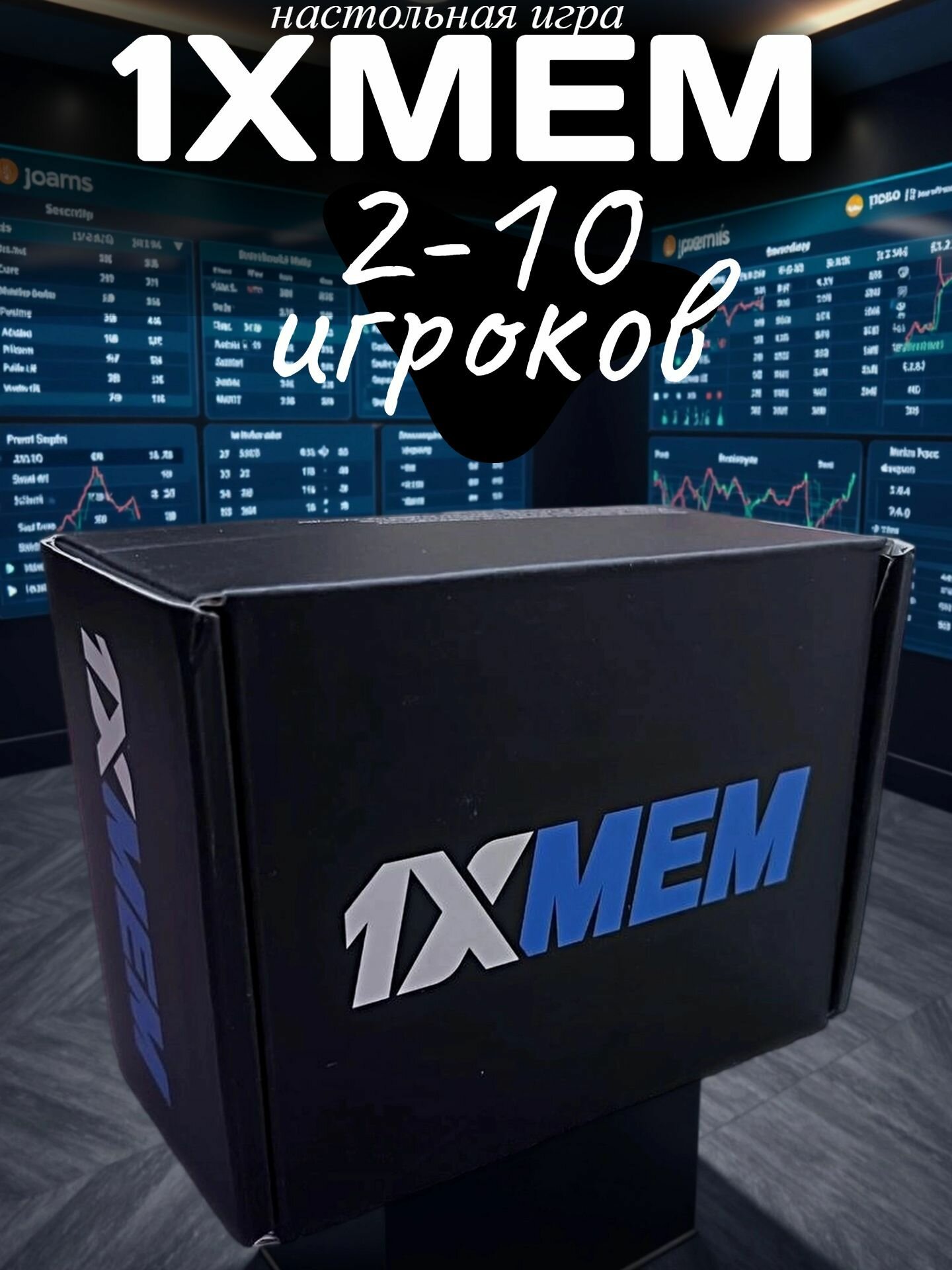 Настольная карточная игра 1XMEM для компании