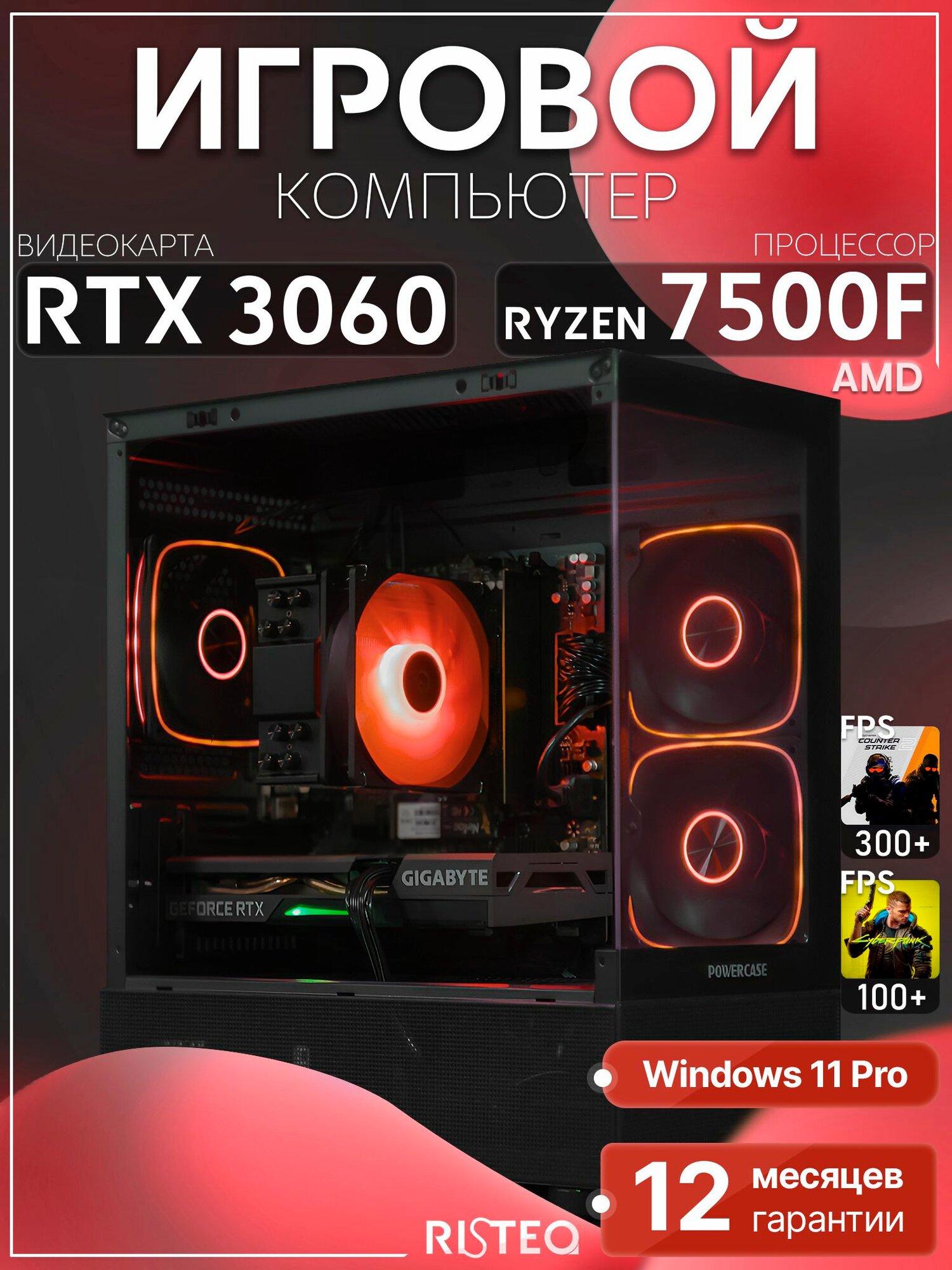 Игровой компьютер Ryzen 5 7500F, RTX 3060 12GB, SSD 256GB, 16GB DDR5, БП 600W, Black Basic Aqua