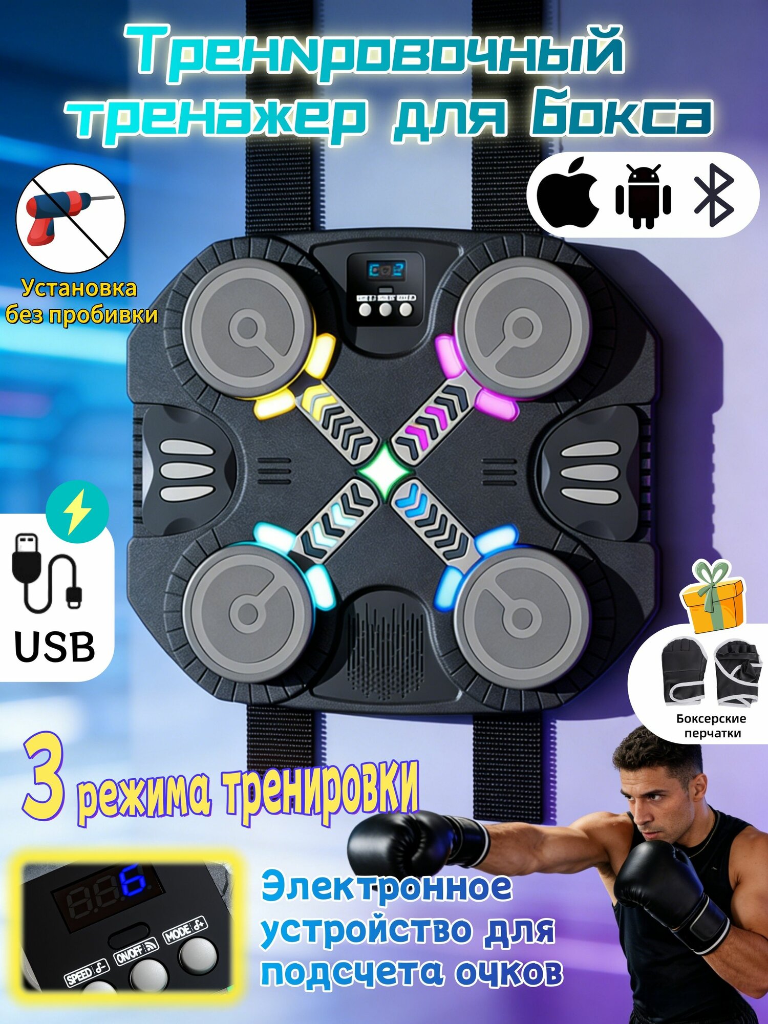 ChaoriMall Тренажер для развития реакции PT-BX