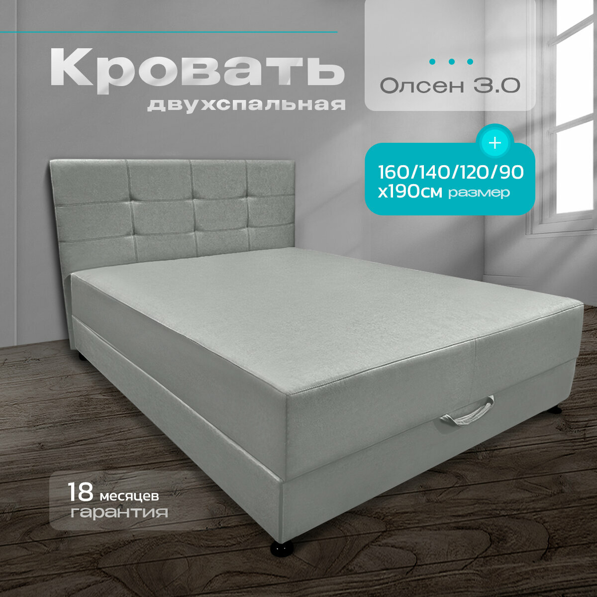 Кровать-тахта Олсен 3.0 (120х190) с мягким изголовьем и подъемным механизмом