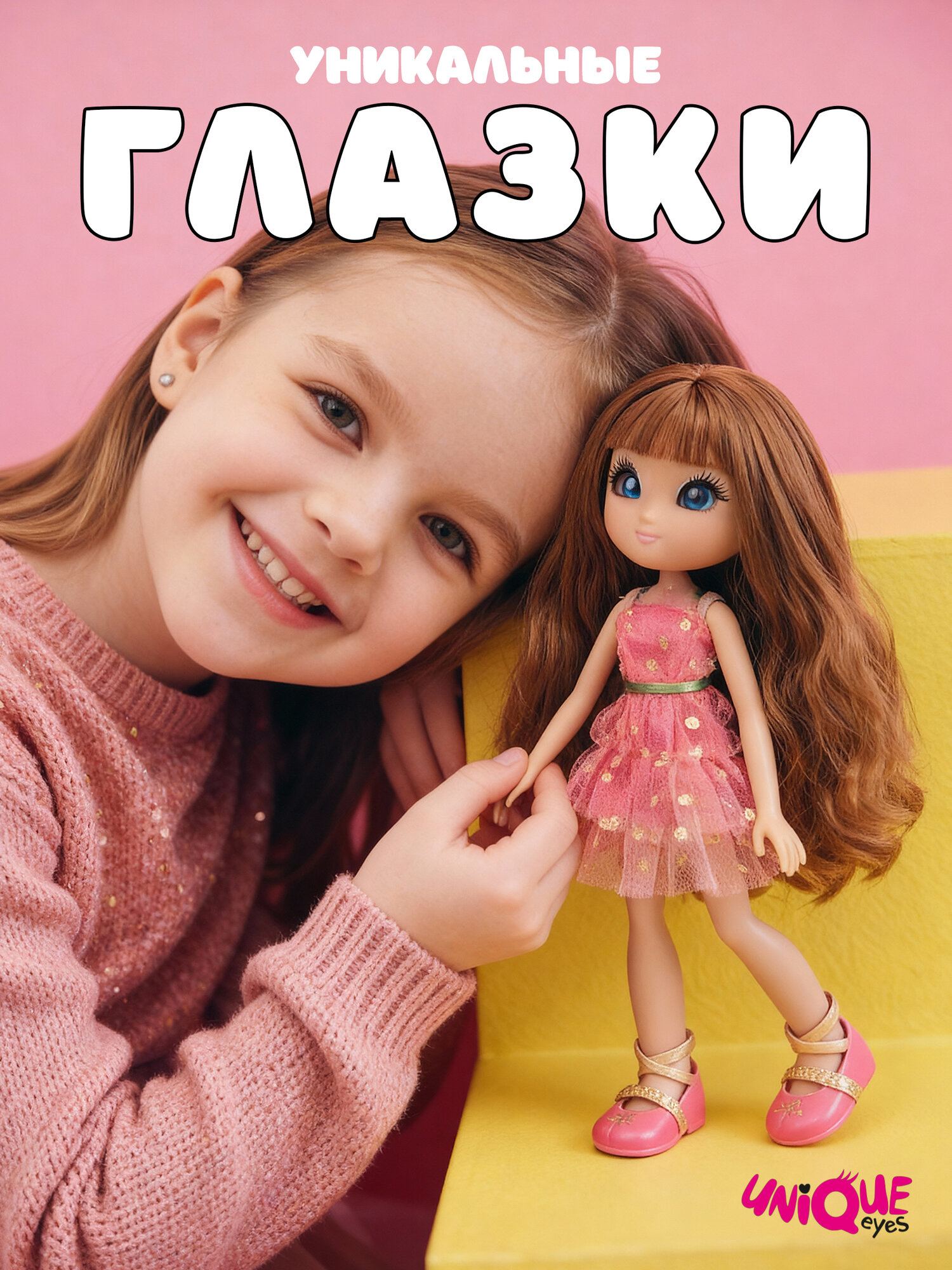 Кукла шарнирная для девочки Юник Айз София Уникальные глазки, Unique Eyes, MYM39100