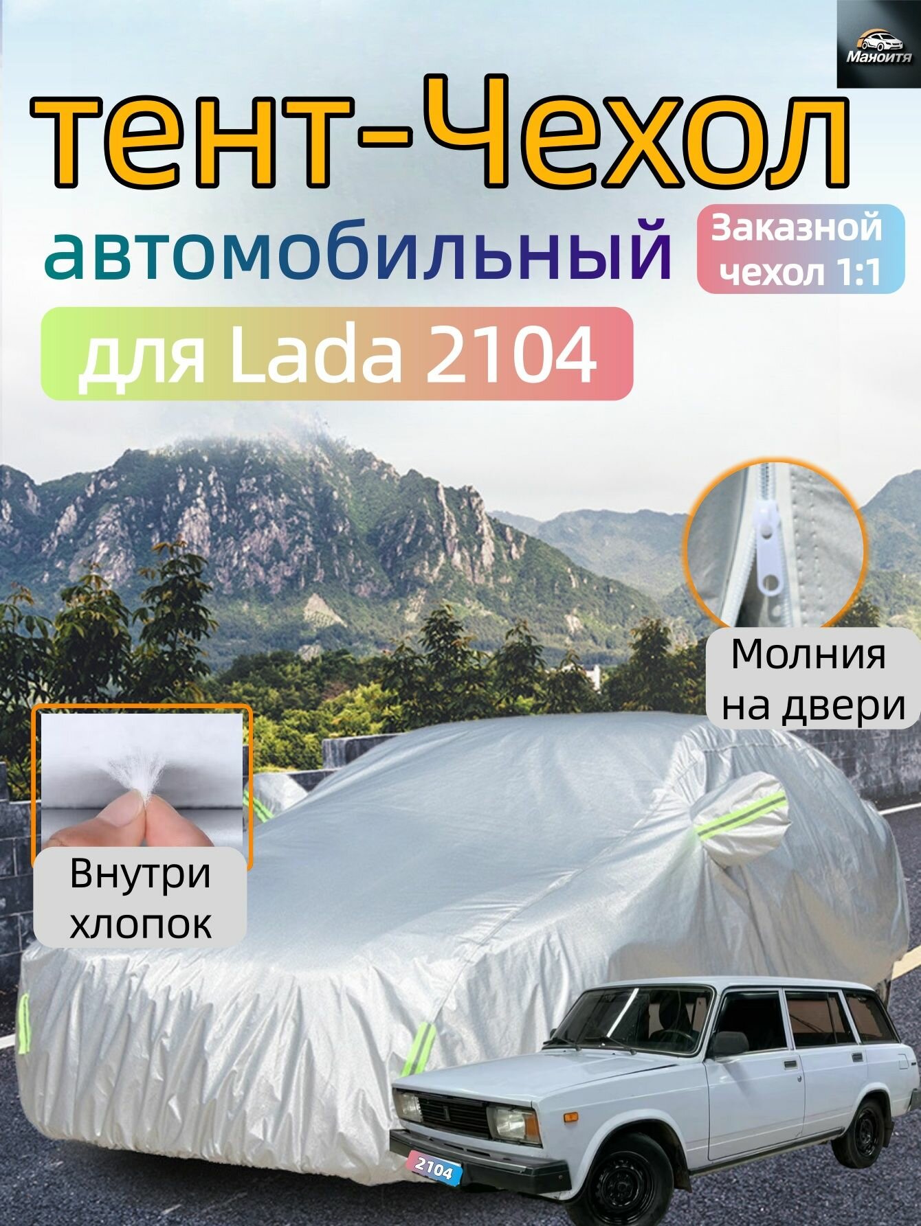 Lada 2104 автомобиль