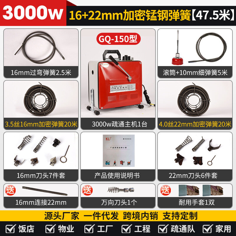 150 Тип Высокомощная электрическая машина для прочистки труб для управления имуществом, жилых районов, заводов, канализации и туалетов, магический инструмент