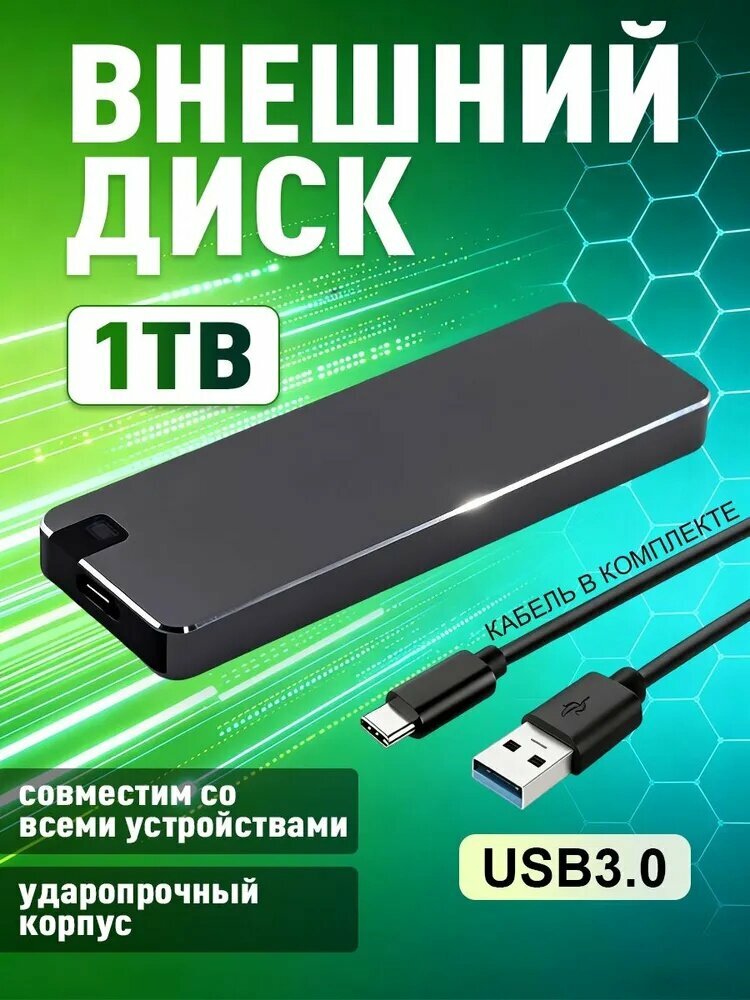 QOBB 1 ТБ Внешний жесткий диск (1TB), Металл, серый металлик