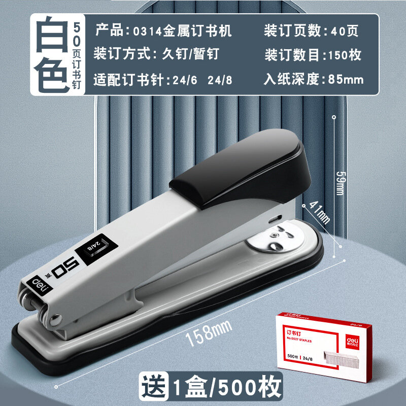 Канцелярские принадлежности Deli, утолщенный степлер, способный скреплять 40 страниц, большой степлер для студентов, офисный металлический степлер