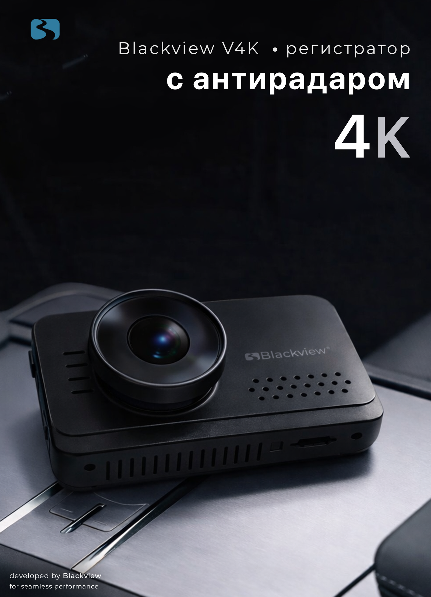 Видеорегистратор Blackview V GPS 4K Wi-Fi, GPS/ГЛОНАСС, магнитное крепление, GPS-информатор, оповещения о радарах