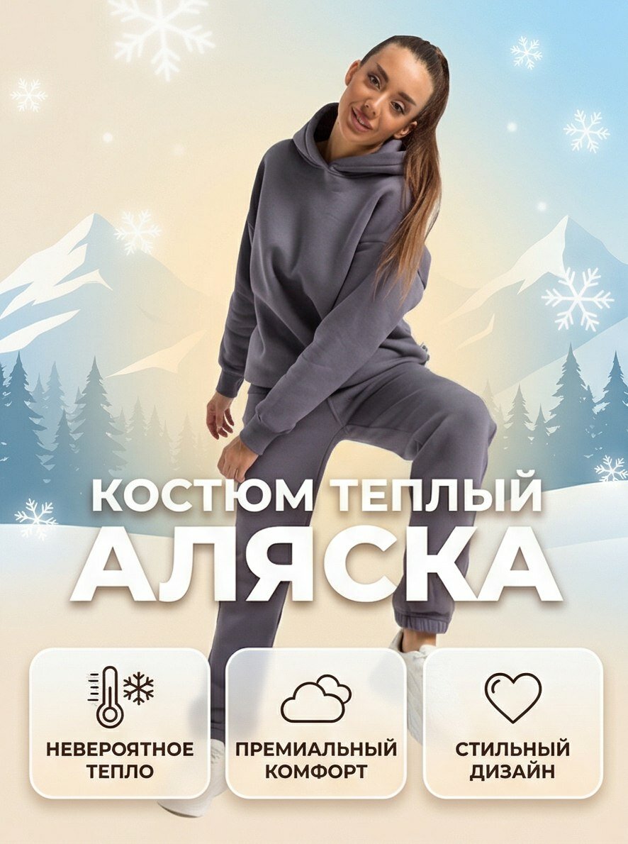 Костюм спортивный GO