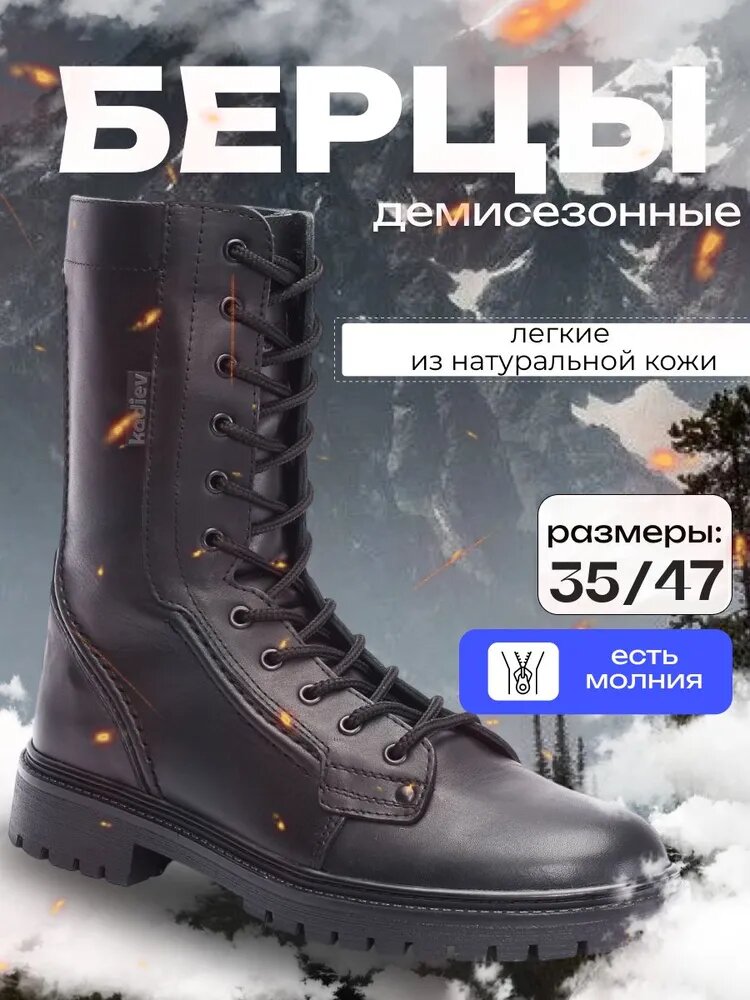 Ботинки берцы Трекинговая серия