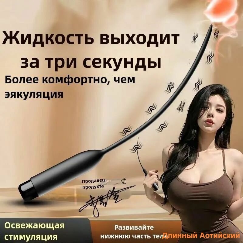 2025Массажер простаты