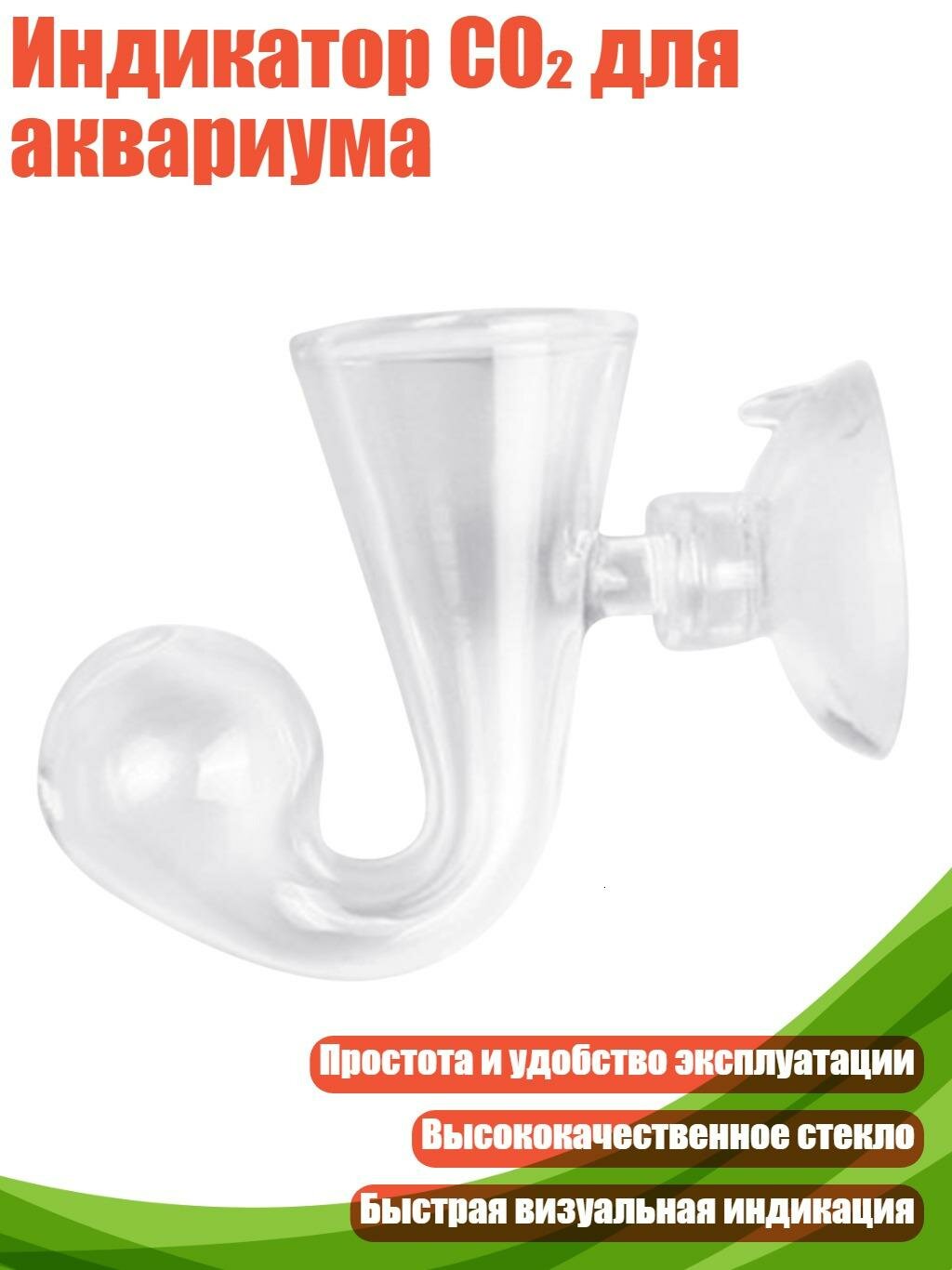 Индикатор CO₂ для аквариума, Тип заметки