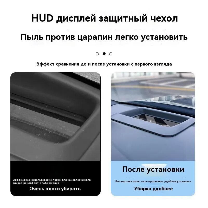 Защитная пленка для HUD дисплея JAECOO J8 23-24, черного цвета из ABS пластика — фото 1