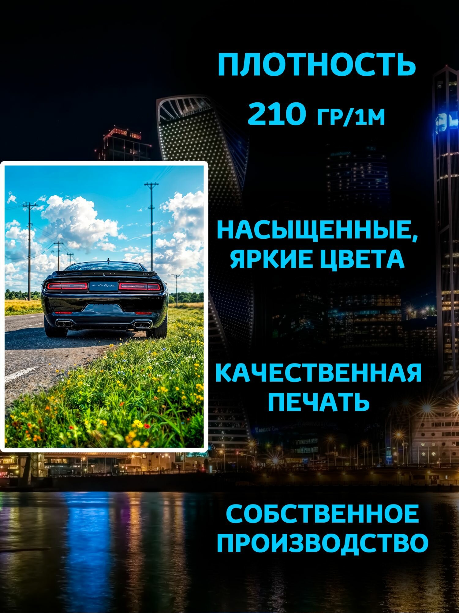 Постер на стену интерьерный А2 42х59 см — фото 1