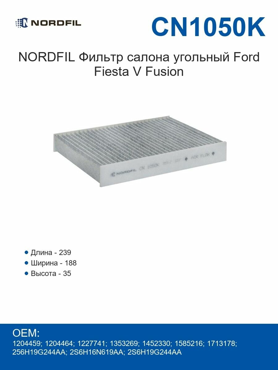 NORDFIL Фильтр салона угольный Ford Fiesta V Fusion