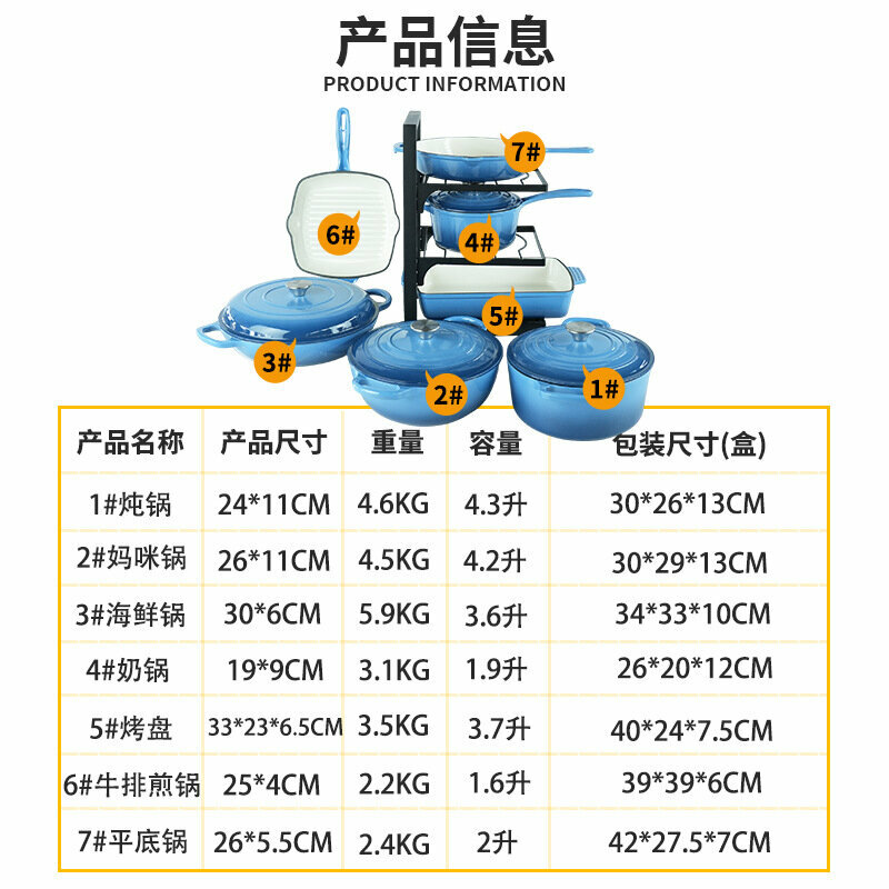 Набор из семи предметов из чугуна с эмалью, не покрытый, антипригарный, эмалированный, многофункциональный набор для дома