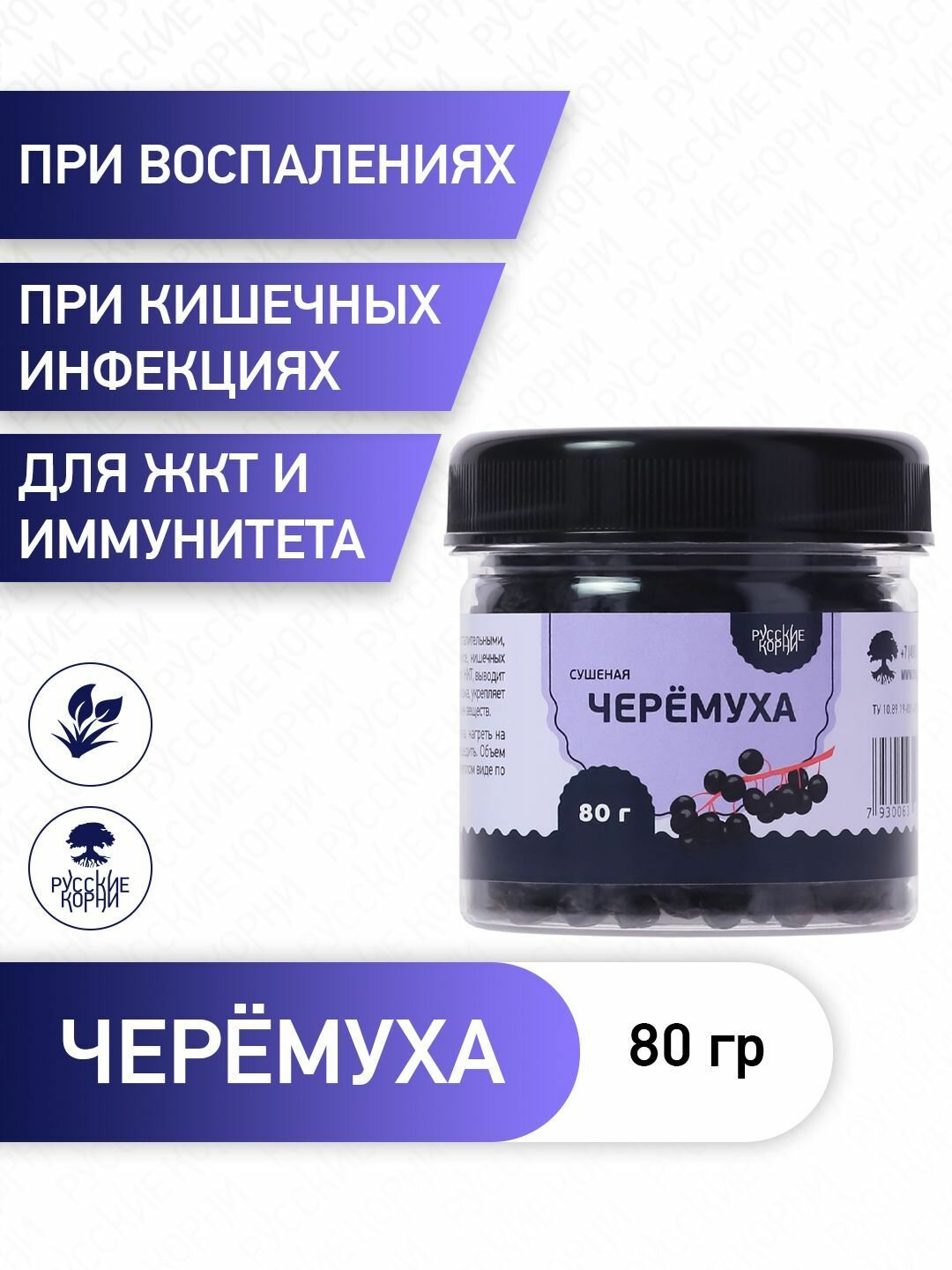 Русские Корни, Черемуха ягода сушеная ПЭТ 80 гр.