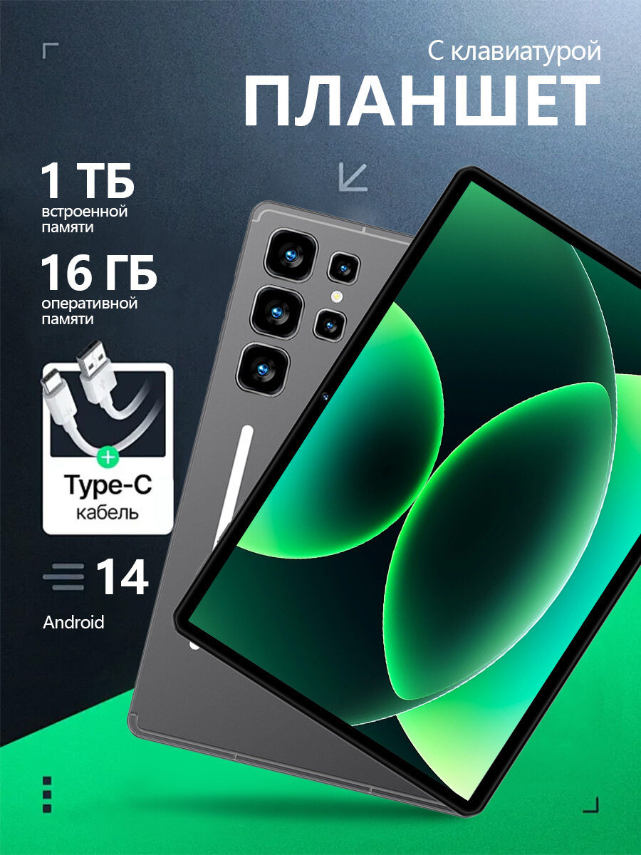 Планшет ADVEPRO PAD10PRO 11.6", 4K, 16ГБ, 1ТБ, 3камеры, 10000mAh, Android 14