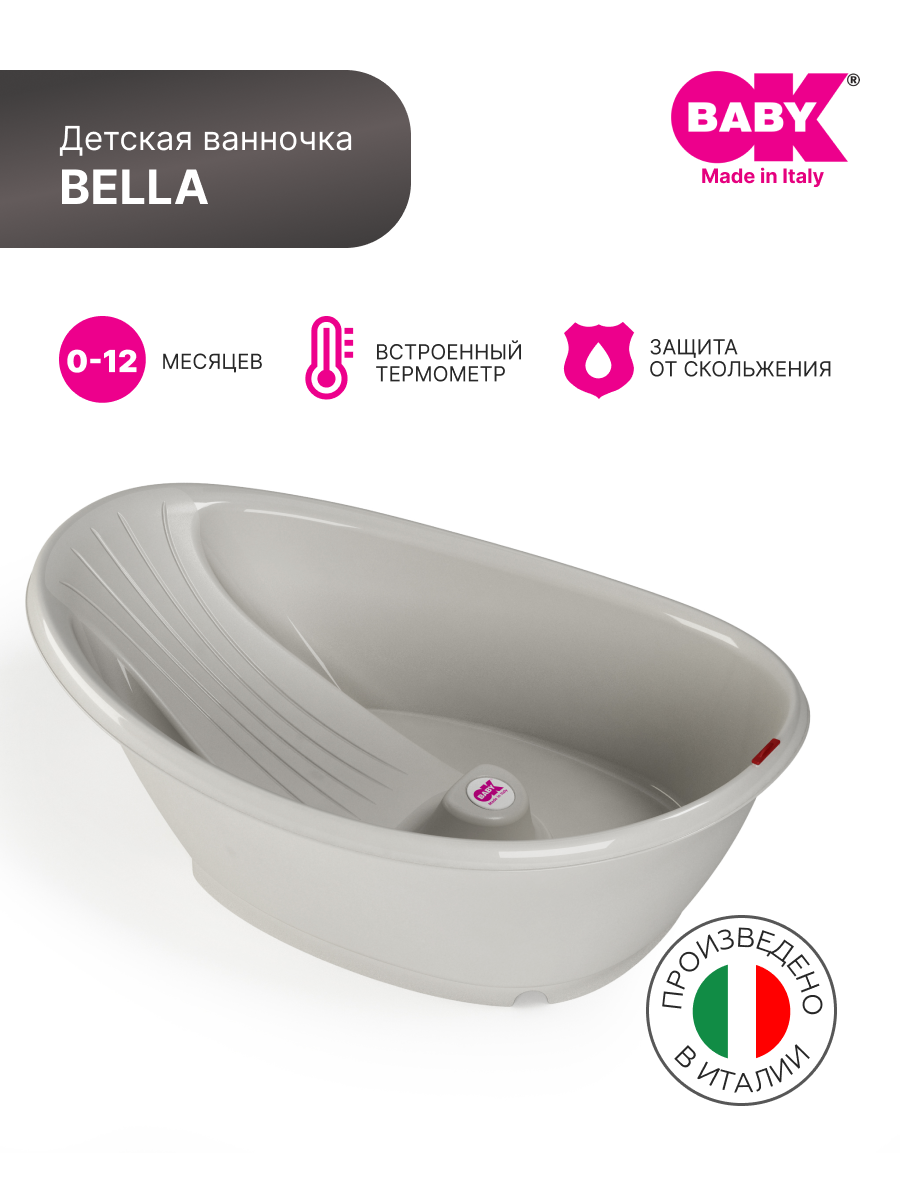 Ванночка для купания с встроенным термометром Ok Baby Bella, серый 23