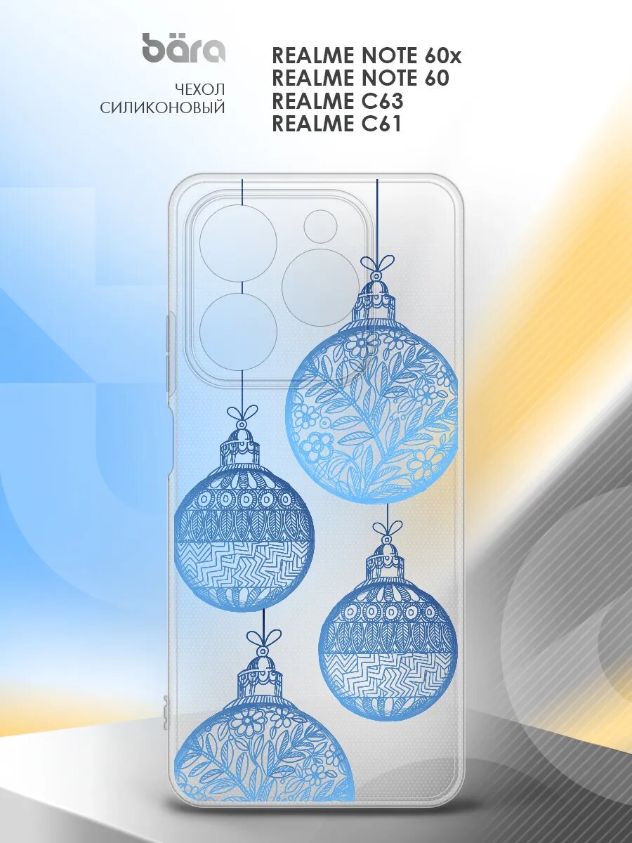 Чехол на Realme Note 60x/Note 60 /C63/C61, силиконовый, накладка, с принтом