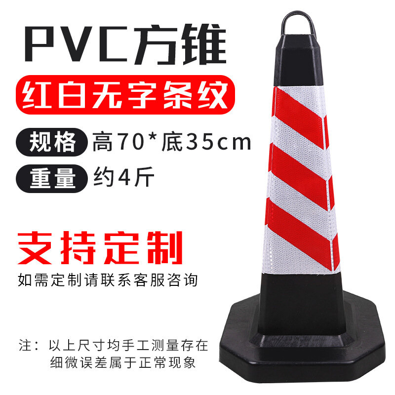 2025 Тяжелый 70-миллиметровый квадратный конус, отражающий конус, резиновый дорожный конус, конус для запрета парковки, конус для предупреждения о запрете парковки, колонка предупреждения