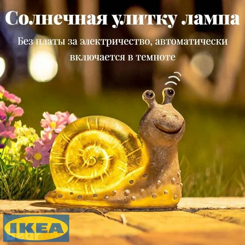 IKEA Фигурка садовая
