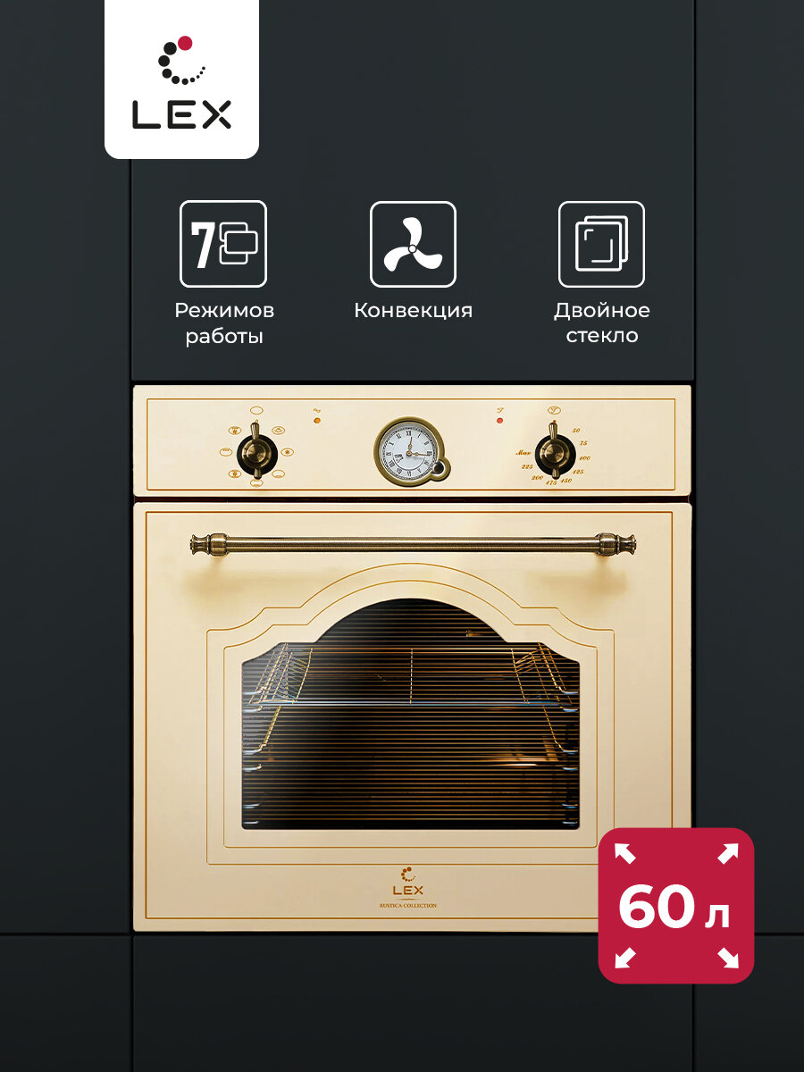 Духовой шкаф встраиваемый LEX EDM 077 C IV, 60 см, с конвекцией, механические ручки, объем 60 л, аналоговый таймер