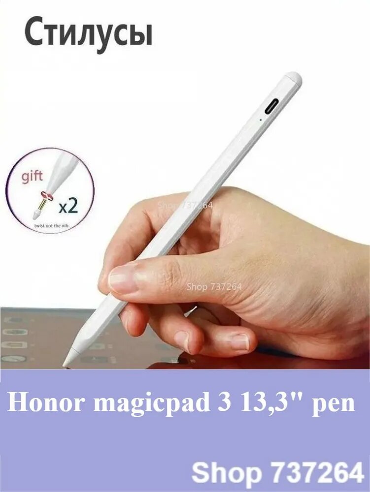 Honor magicpad 3 / Honor magicpad 3 pro13,3" дюйма дюйма Универсальный Стилус для телефона и планшета / Для рисования