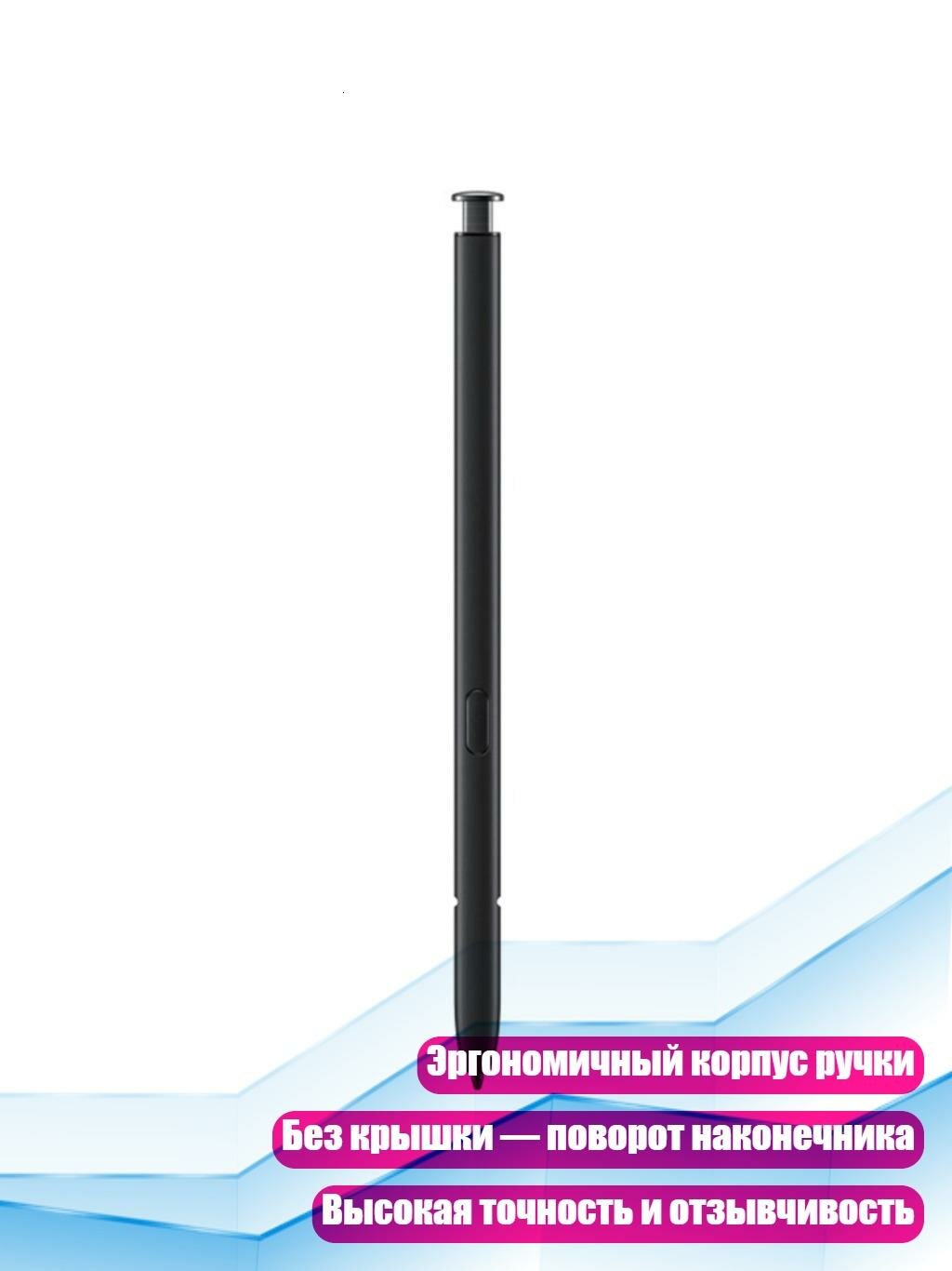 Стилус S Pen для Samsung Galaxy S22 Ultra