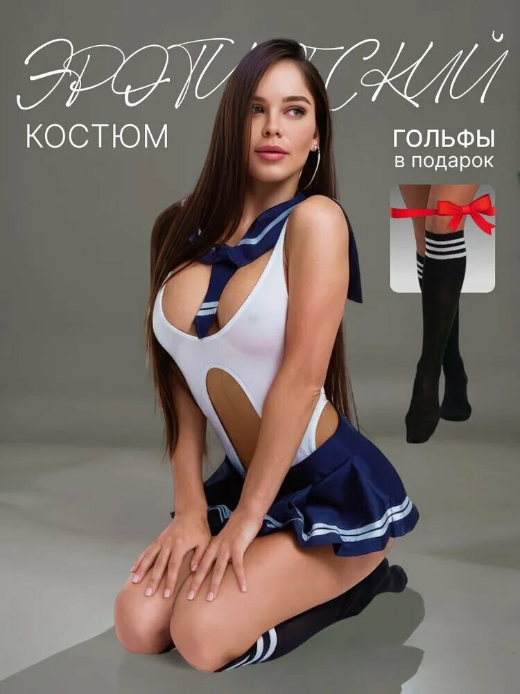 Костюм для ролевых игр PlusLove PlusLove