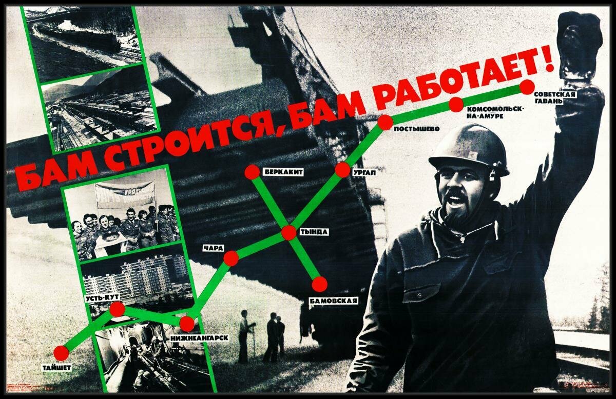 Советский плакат жд железнодорожный транспорт метро метрополитен; Антиквариат 1984 г; Декор настенный винтажный 88/56 см.
