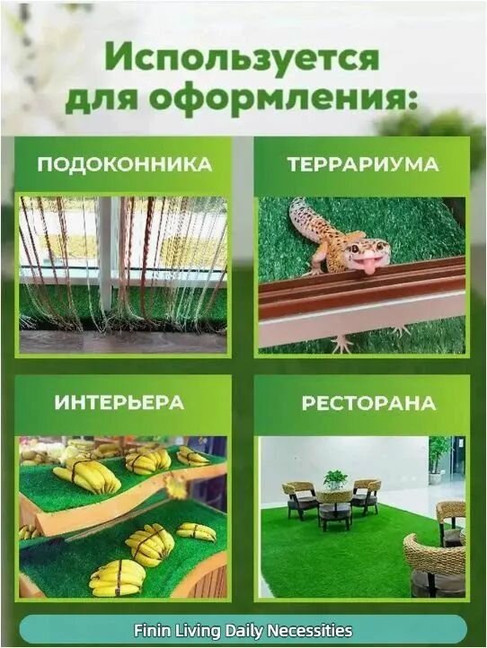 Газон искусственный,4х5м — фото 1