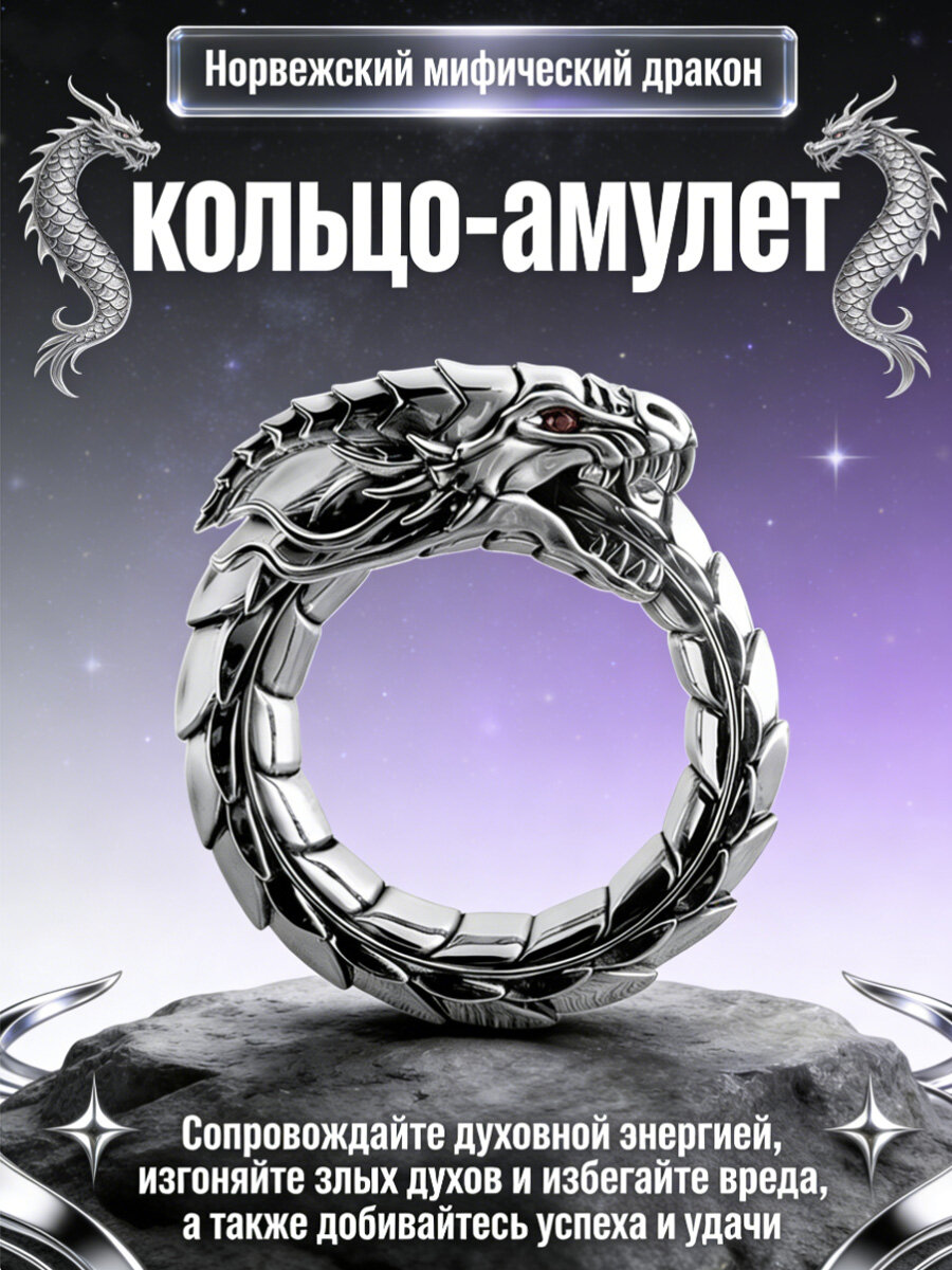 Кольцо-амулет: Защитный оберег на удачу и богатство