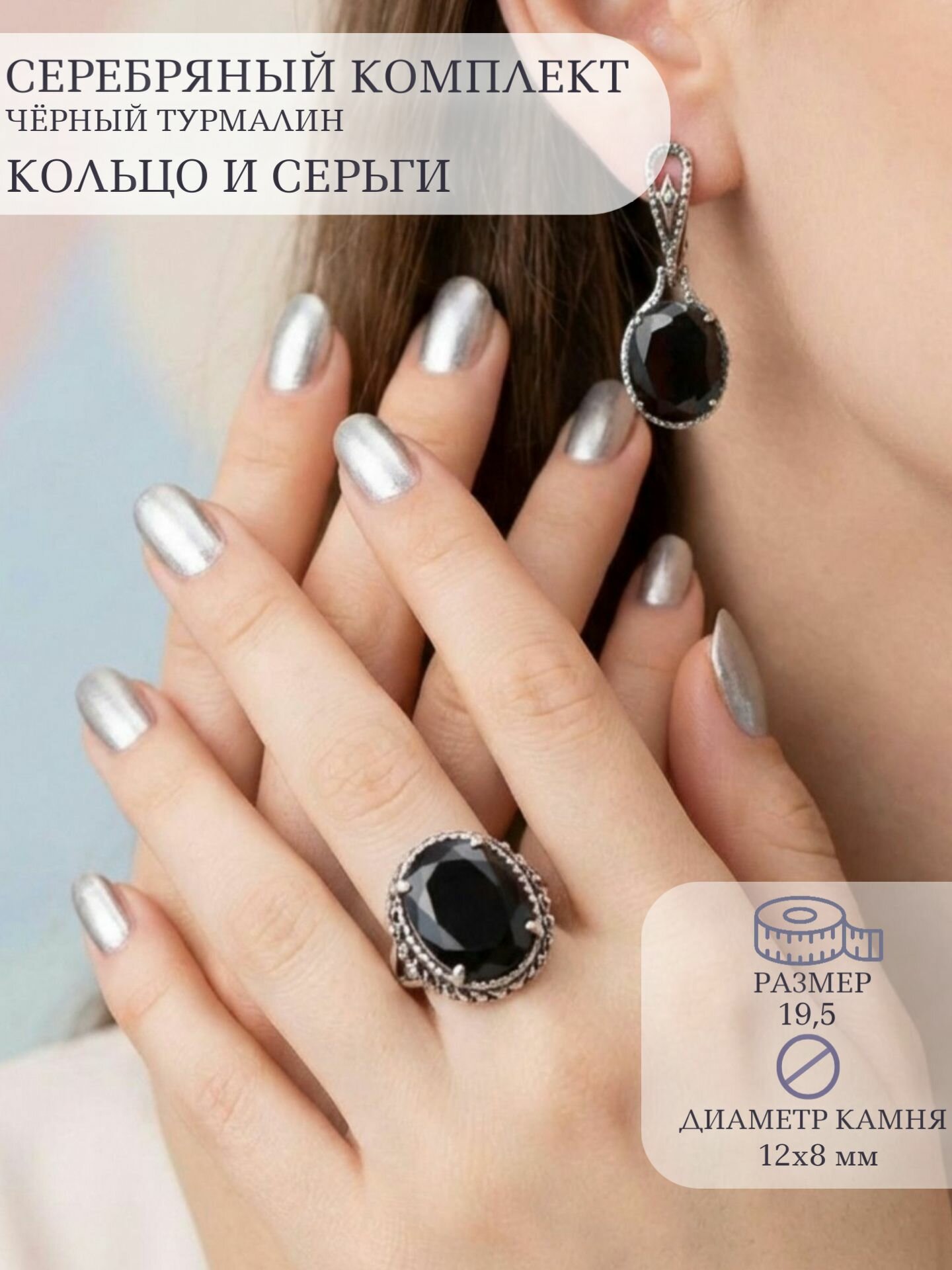 Комплект бижутерии