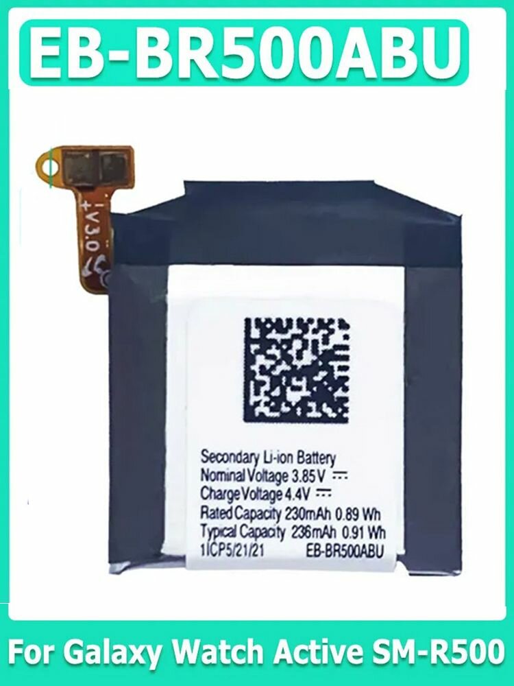 EB-BR500ABU Аккумулятор для Samsung Galaxy Watch Active SM-R500