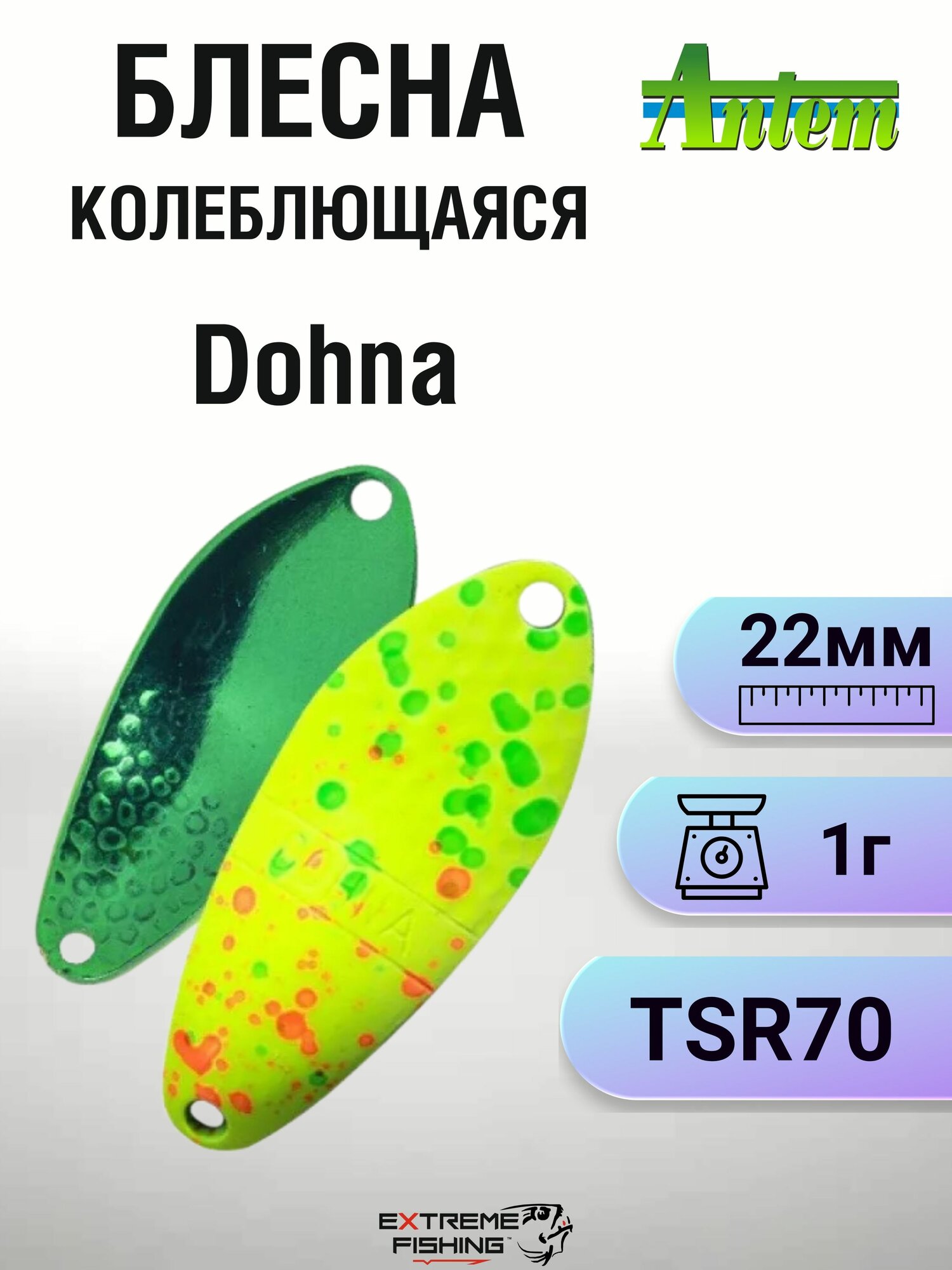 Блесна Antem Dohna 1г, #TSR70