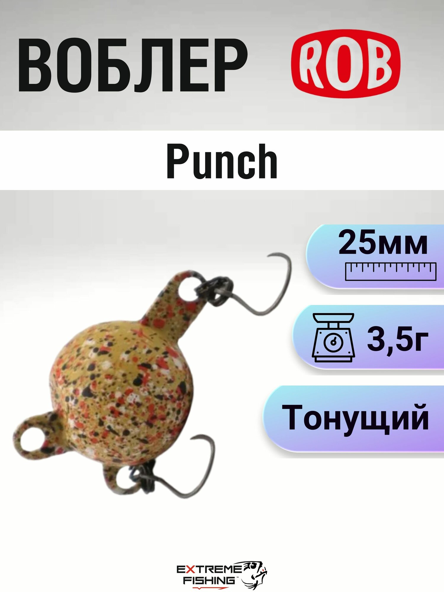 Воблер Rob Lure Punch, 25мм, 3,5г, Tonkotsu