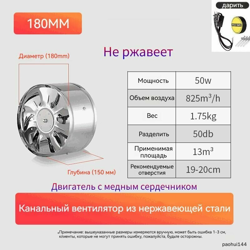 Канальный вентилятор из нержавеющей стали (180 мм)
