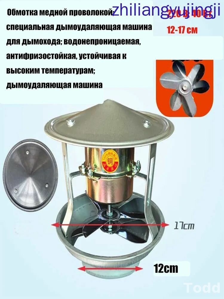 Термостойкий усилитель тяги премиум класса с медным двигателем для котлов печей и каминов обеспечивает надежную защиту от обратной тяги