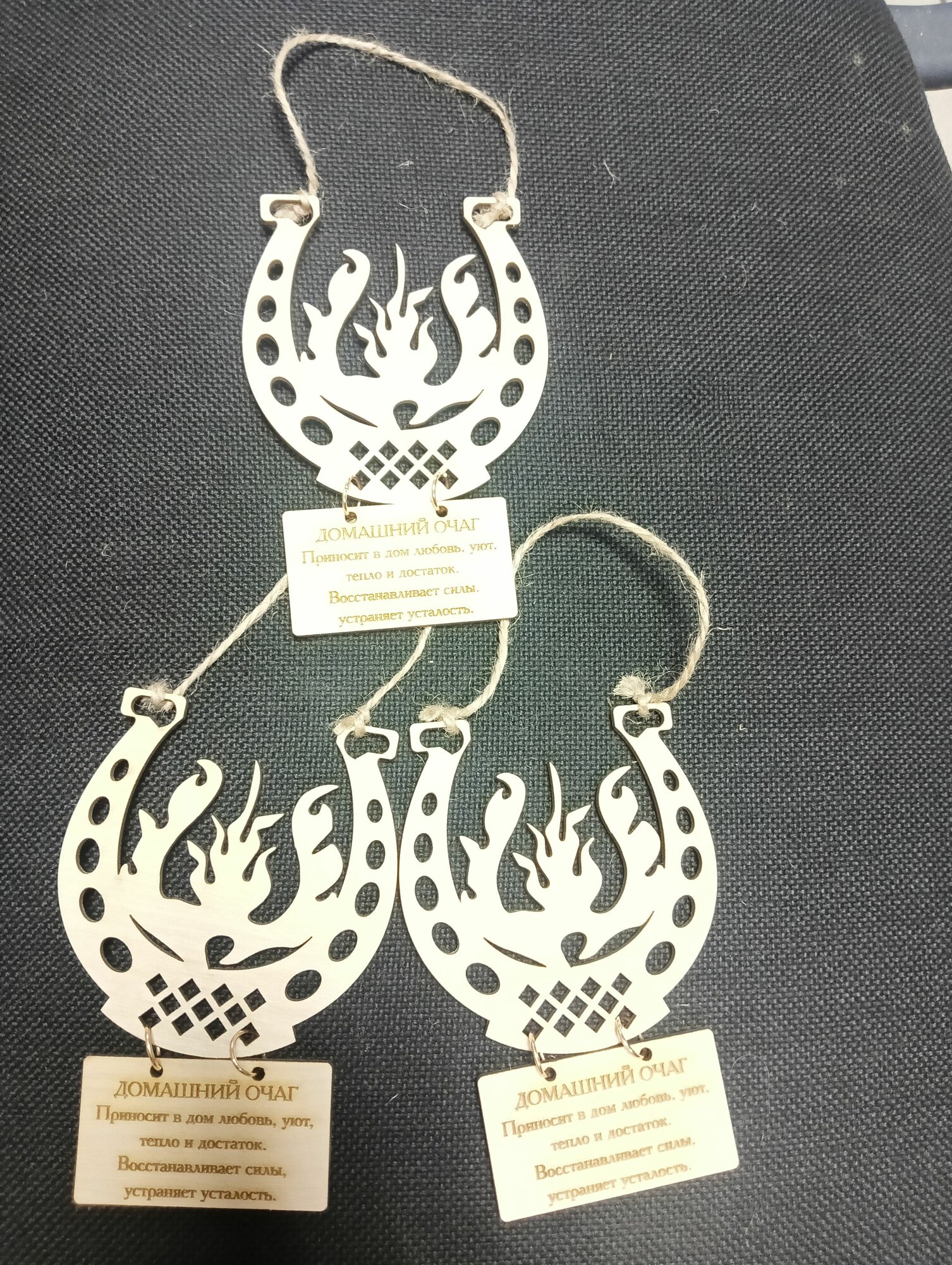 Оберег домашний очаг