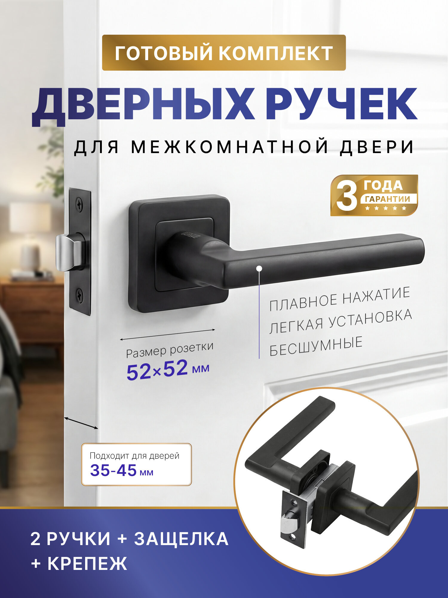Дверная ручка аллюр, с фиксатором, нажимная, алюминиевая, цвет черный, матовая