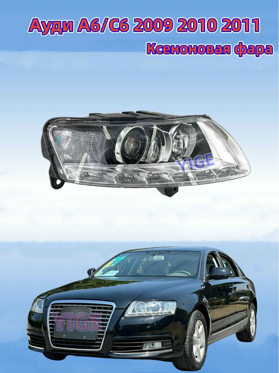 Фары автомобильные