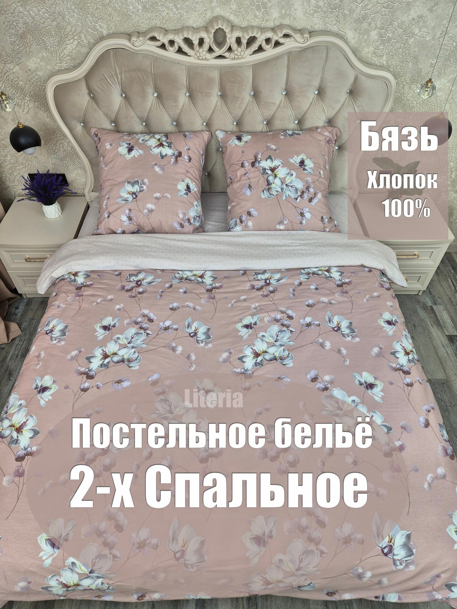 Постельное белье бязь 2-х спальный 180\215см Наволочки 70\70 Хлопок 100% производство Иваново плотность 120 гр/м2