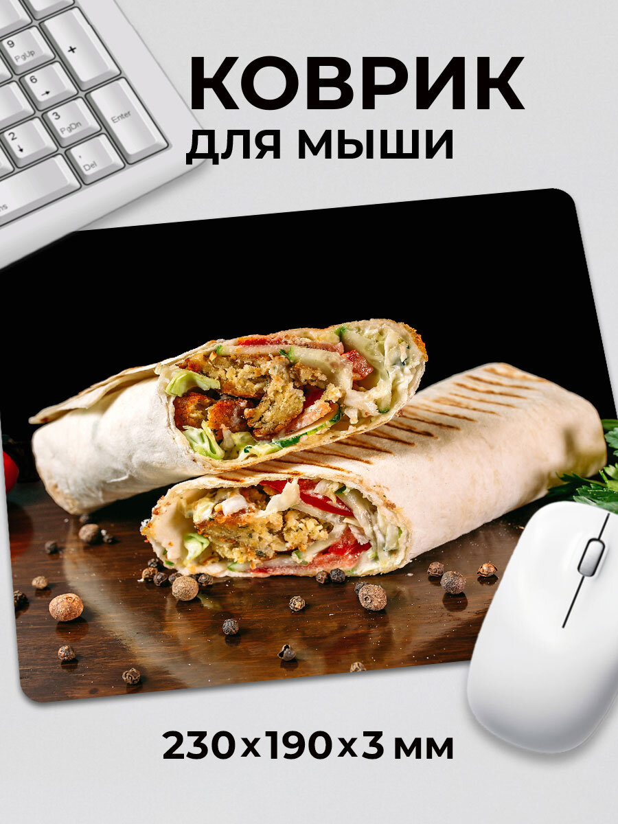 Коврик для мышки с приколом мем Шаверма Шаурма