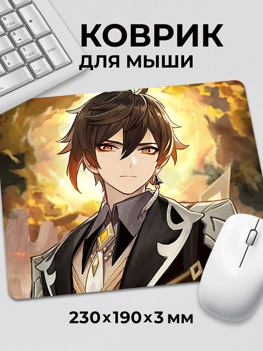 Коврик для мышки Genshin Impact Геншин Импакт Чжун Ли близко, на нескользящем резиновом основании 230x190x3 мм
